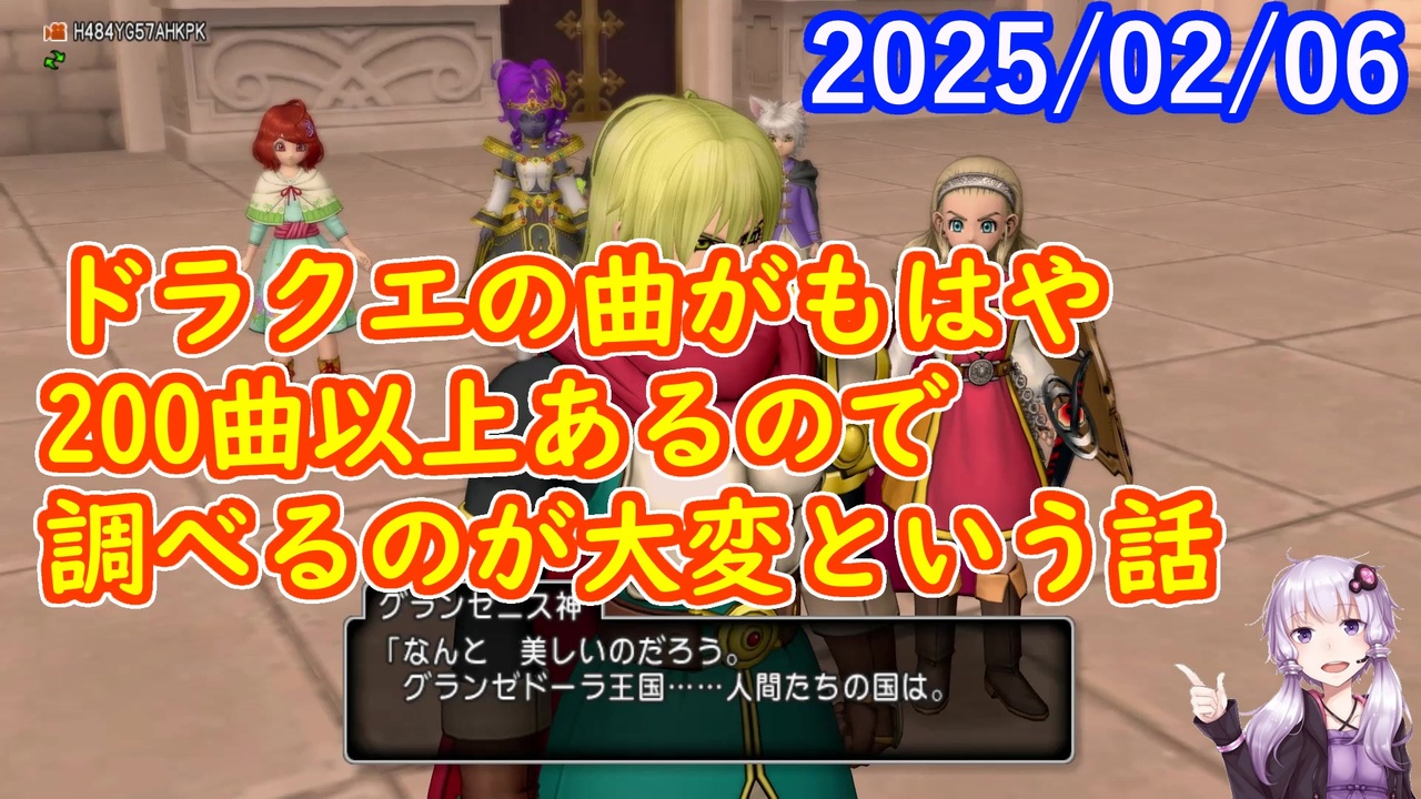 【DQ10】【ネタバレ】No.1311 ここで流れている曲の調べ方【結月ゆかり】 - ニコニコ動画