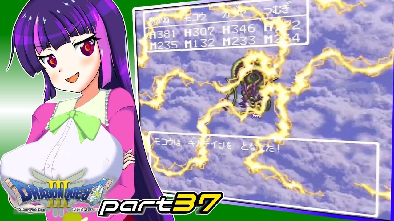 【ドラゴンクエスト3】どらくえさん part37【ゆっくり実況】 - ニコニコ動画