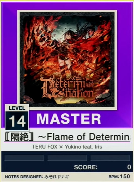 【譜面確認用】 〚隔絶〛 ～Flame of Determination MASTER 【チュウニズムNEW外部出力】 - ニコニコ動画