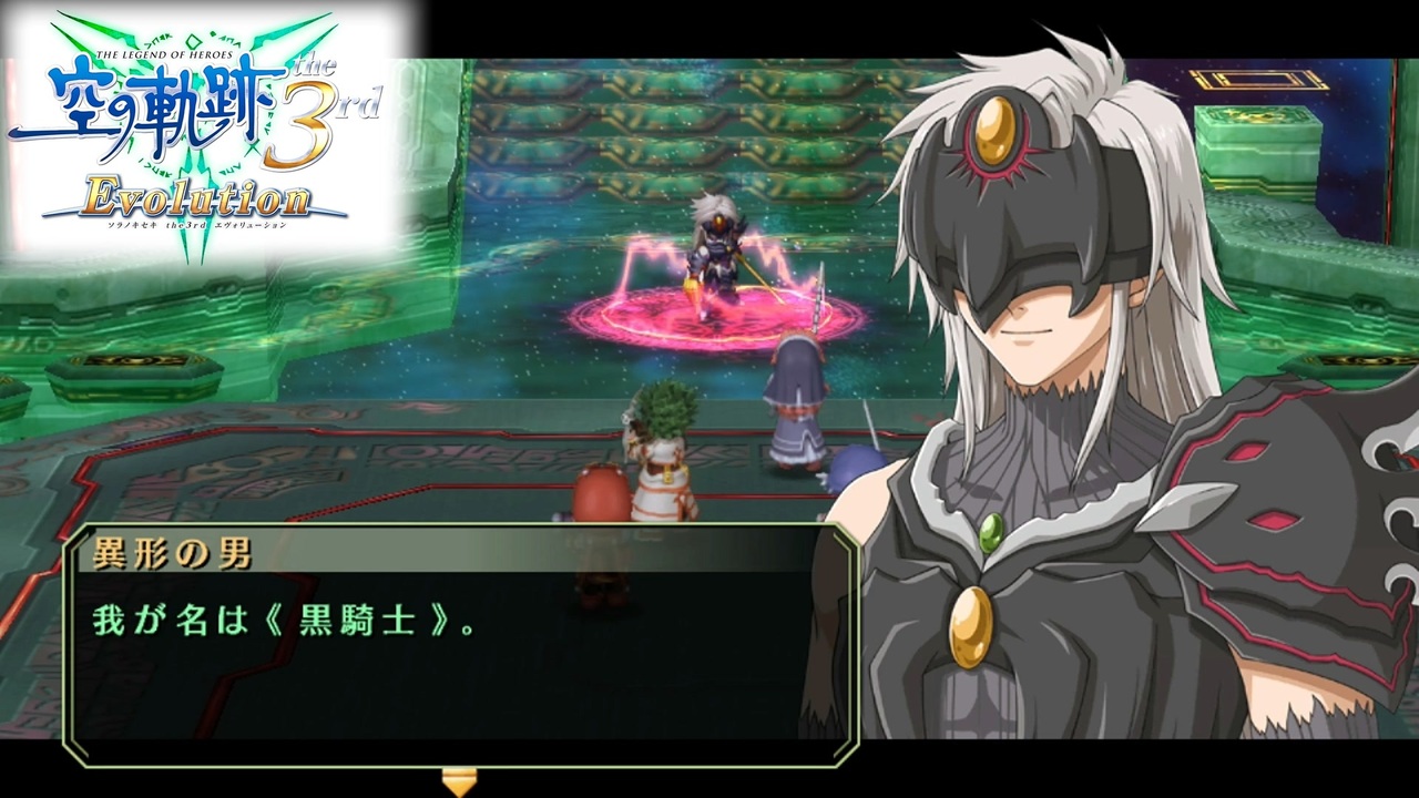 #7 英雄伝説 空の軌跡the3rd Evolutionをやるだけ - ニコニコ動画
