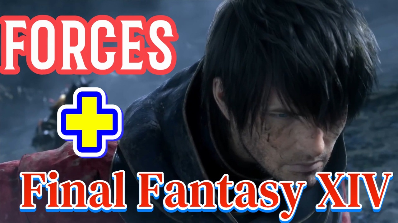 【FF14】Final Fantasy XIV + FORCES 平沢進【MAD】 - ニコニコ動画