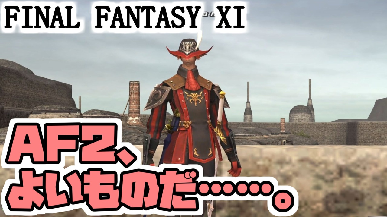 【FF11】エンブリザドII／ウガレピ寺院探索／お着替え赤魔道士__カッパのヴァナ・ディール生活 - ニコニコ動画