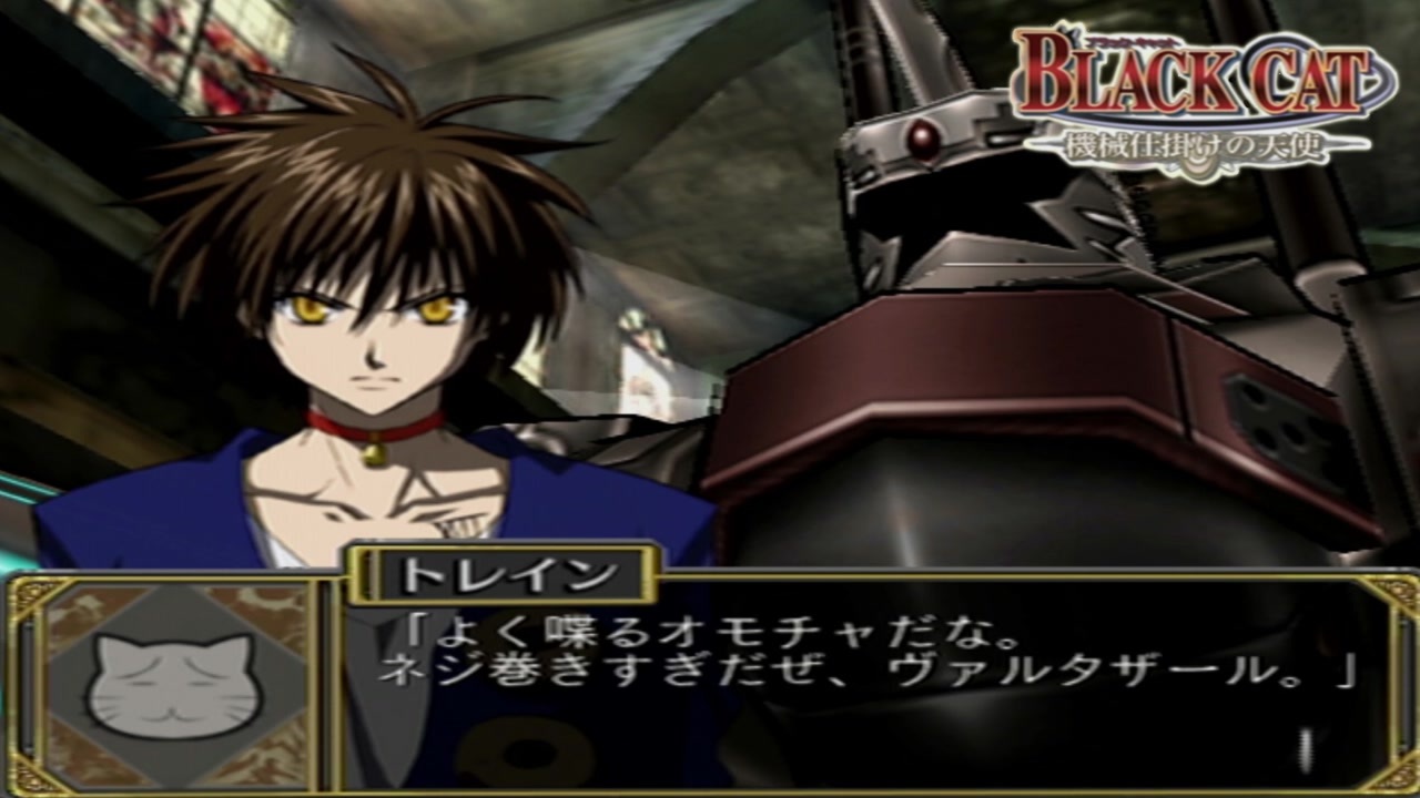 #15【BLACK CAT】機械仕掛けの天使 PS2 - ニコニコ動画