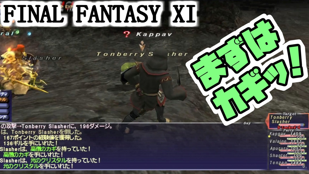 【FF11】エンサンダーII／エンエアロII／エンファイアII__カッパのヴァナ・ディール生活 - ニコニコ動画