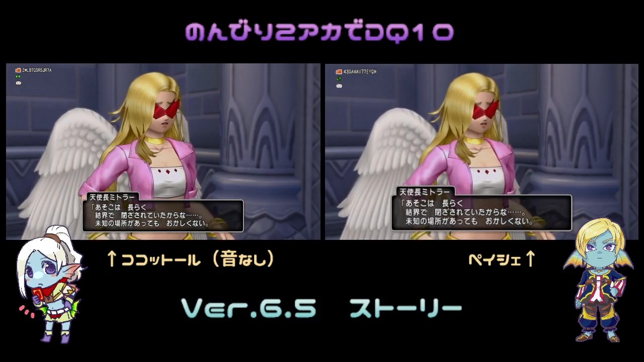 【DQ10】のんびり2アカ【ネタバレv6.5-1】 - ニコニコ動画