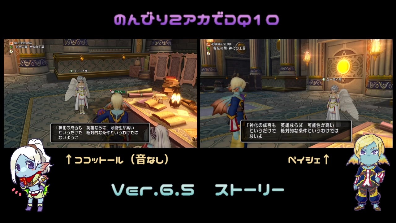 【DQ10】のんびり2アカ【ネタバレv6.5-2】 - ニコニコ動画