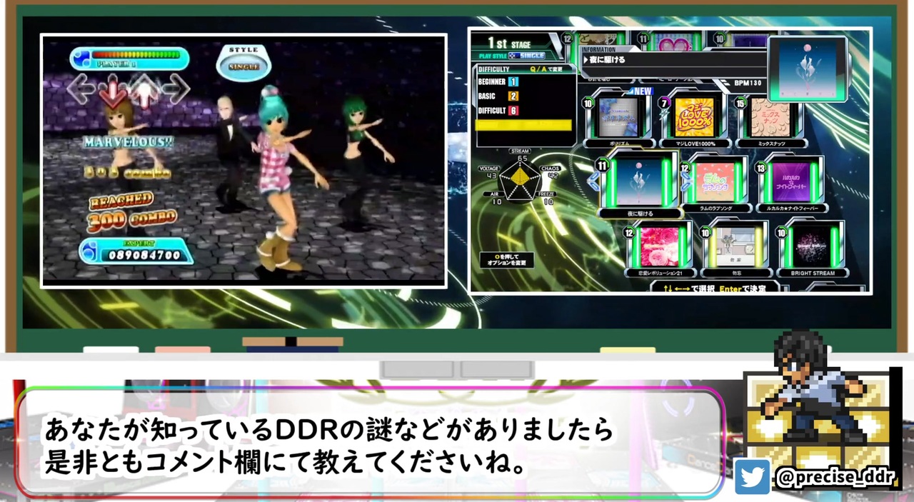 【DDR】DanceDanceRevolutionの謎4選 14thMIX【BEMANI】 - ニコニコ動画