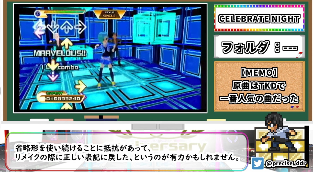 【DDR】DanceDanceRevolutionの謎4選 15thMIX【BEMANI】 - ニコニコ動画