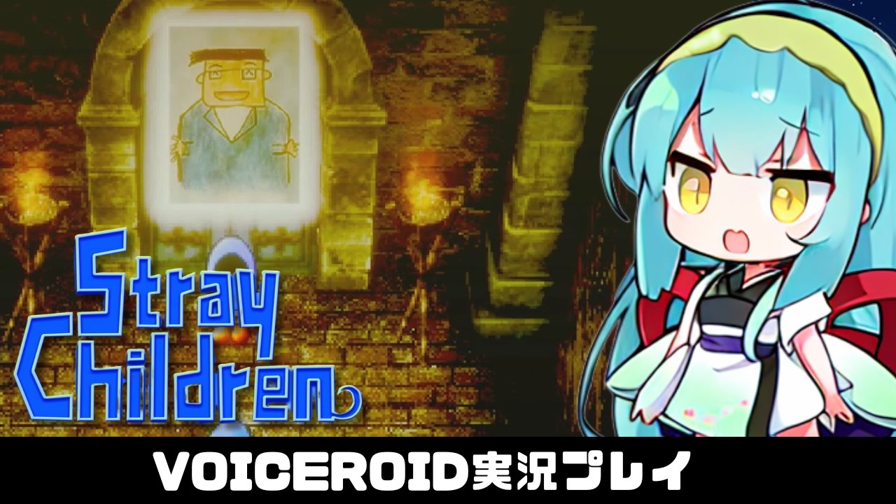 PART41【ストレイチルドレン】壊れた大人を救済する茜ちゃん!! VOICEROID実況(ボイスロイド実況) - ニコニコ動画