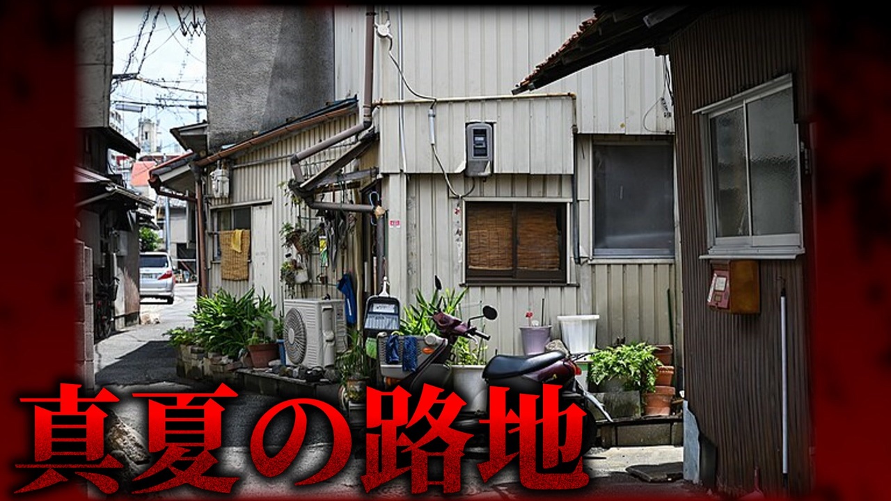 異常性から逃れるためには を感じ続けなければいけない。【SCP-3608-JP】【ゆっくりSCP解説 - ニコニコ動画