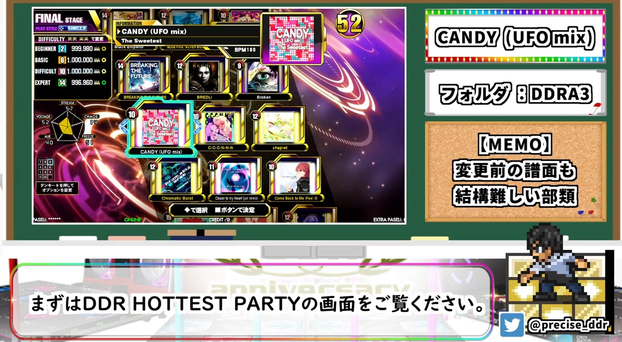 【DDR】DanceDanceRevolutionの謎4選 20thMIX【BEMANI】 - ニコニコ動画