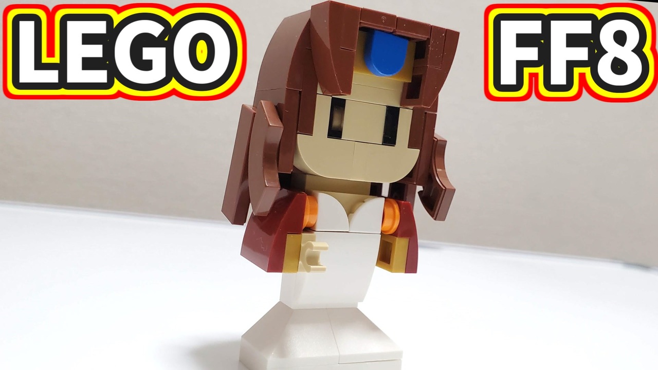 【LEGO】カードクイーン【FF8】 - ニコニコ動画