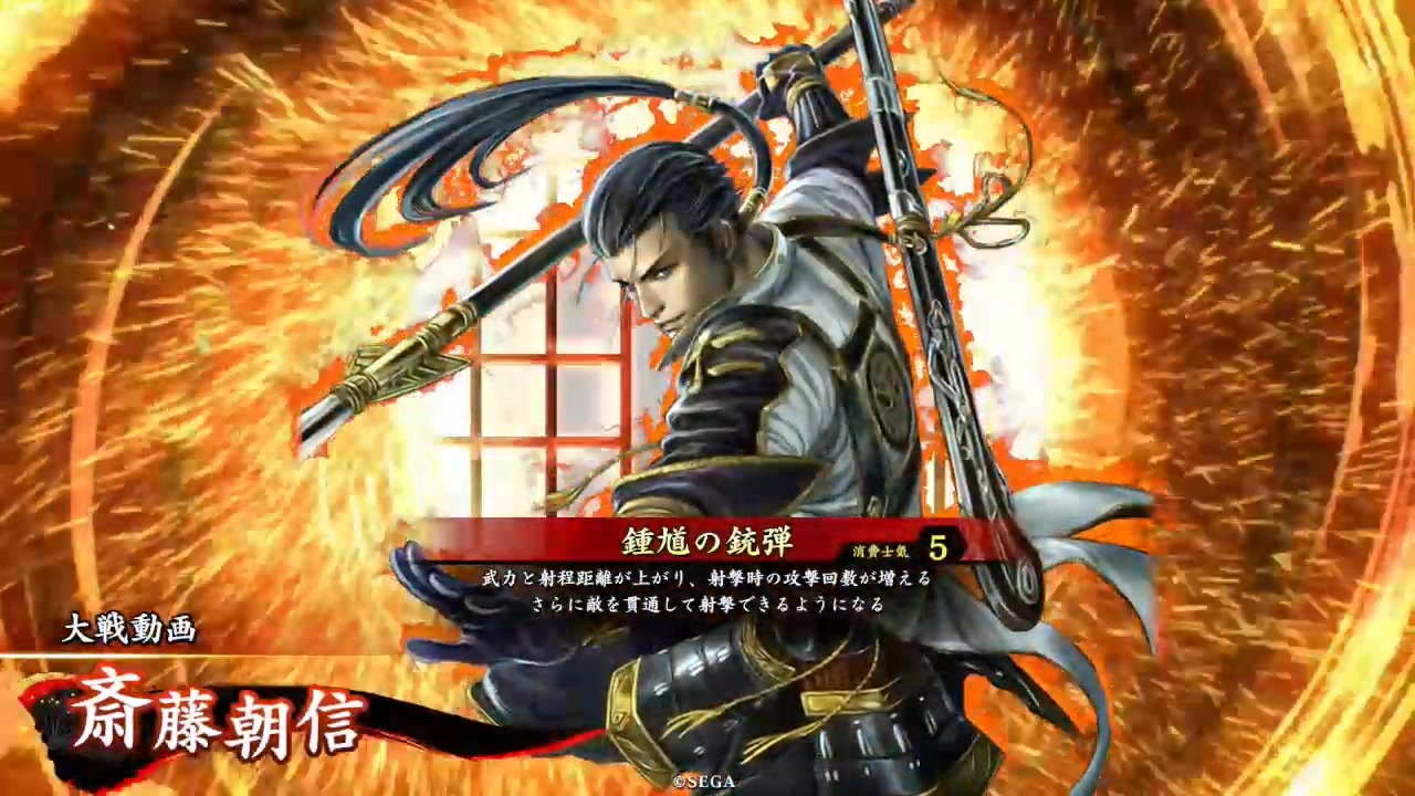 【英傑大戦】上方修正調査#11/玄R斎藤朝信(鍾馗の銃弾)/効果延長で11.7C！義朝入り2鉄の5枚デッキで対戦！【Ver.2.5.0F ...