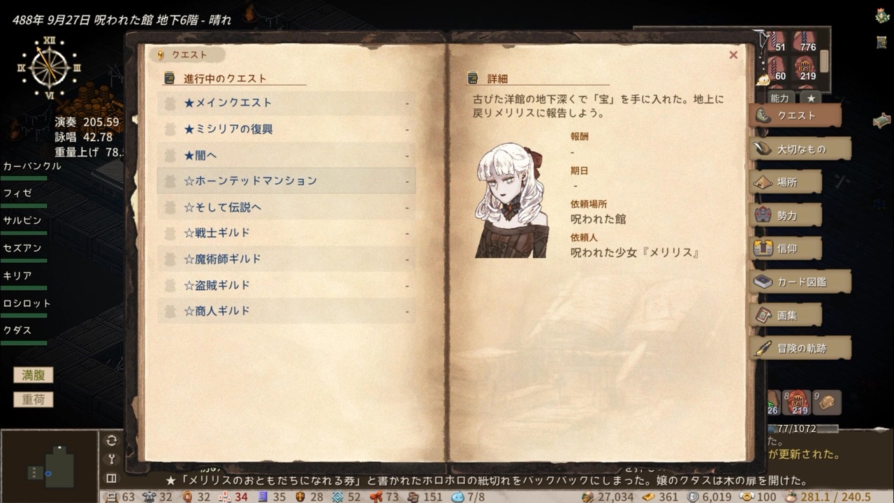 【Elin/ネタバレ有り】俺の友達になれメリリス part39【ゆっくり実況プレイ】 - ニコニコ動画