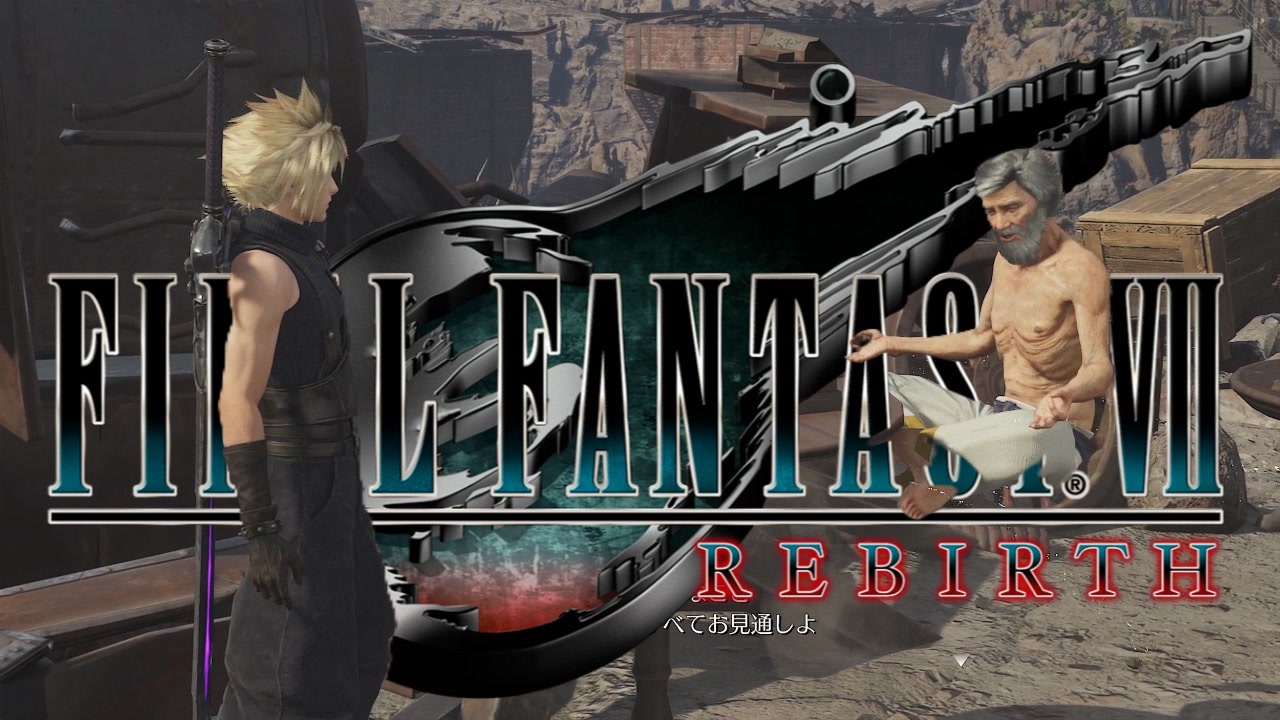 カードバウトし過ぎると浮いちゃうんだよね、じゃねーよw【FF7リバース】【PC版】【実況】#21 - ニコニコ動画