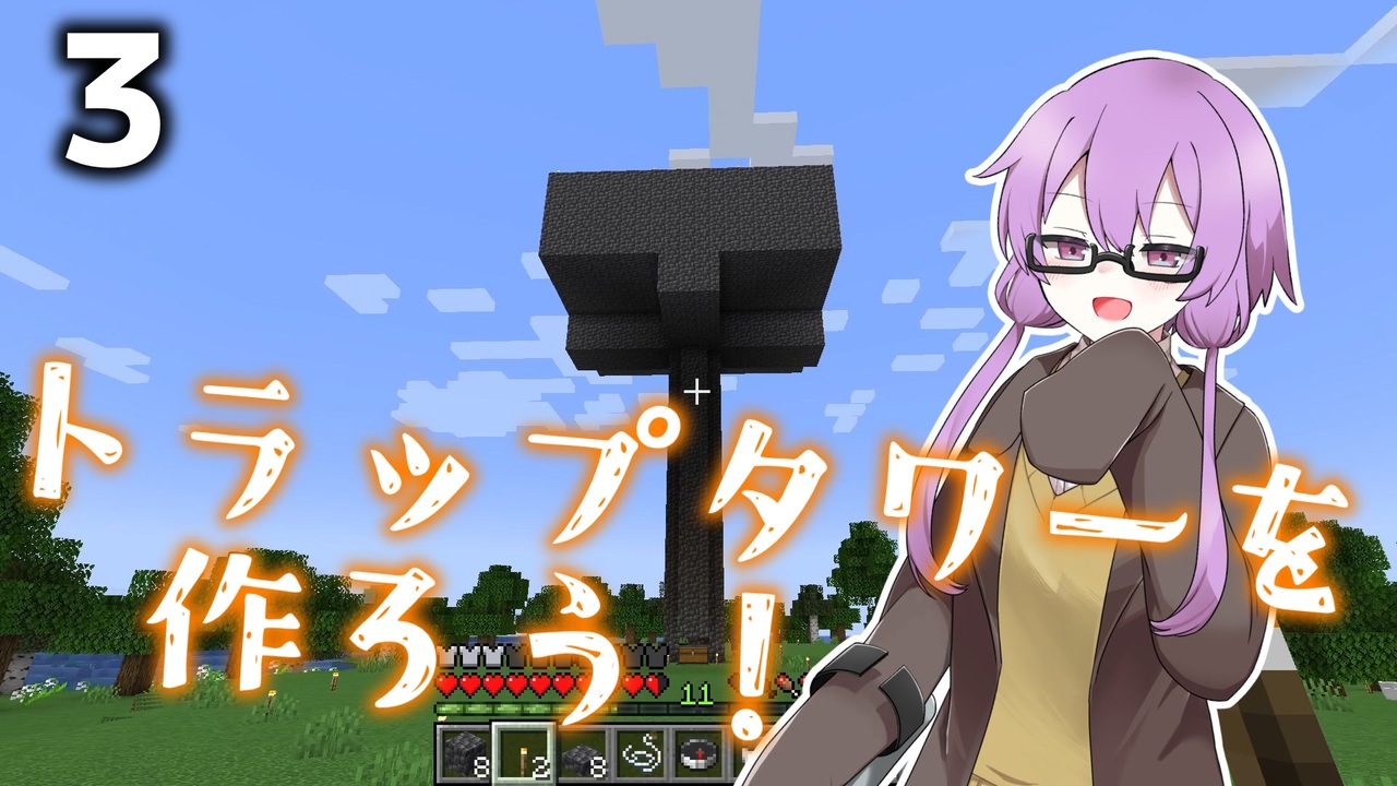 【Minecraft】この時代にMinecraft初プレイゆかりさん3【VOICEROID実況プレイ】 - ニコニコ動画