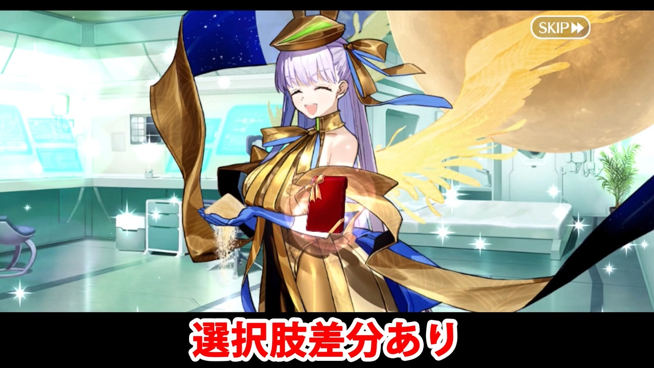 【FGO】BBドバイ フルボイス版バレンタインイベント（差分あり）【Fate/Grand Order】 - ニコニコ動画