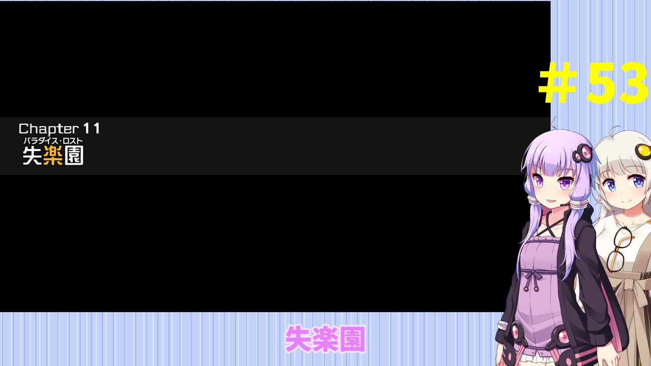 【デジモンストーリー】サイバースルゥース ハッカーズメモリー #53【VOICEROID実況】 - ニコニコ動画