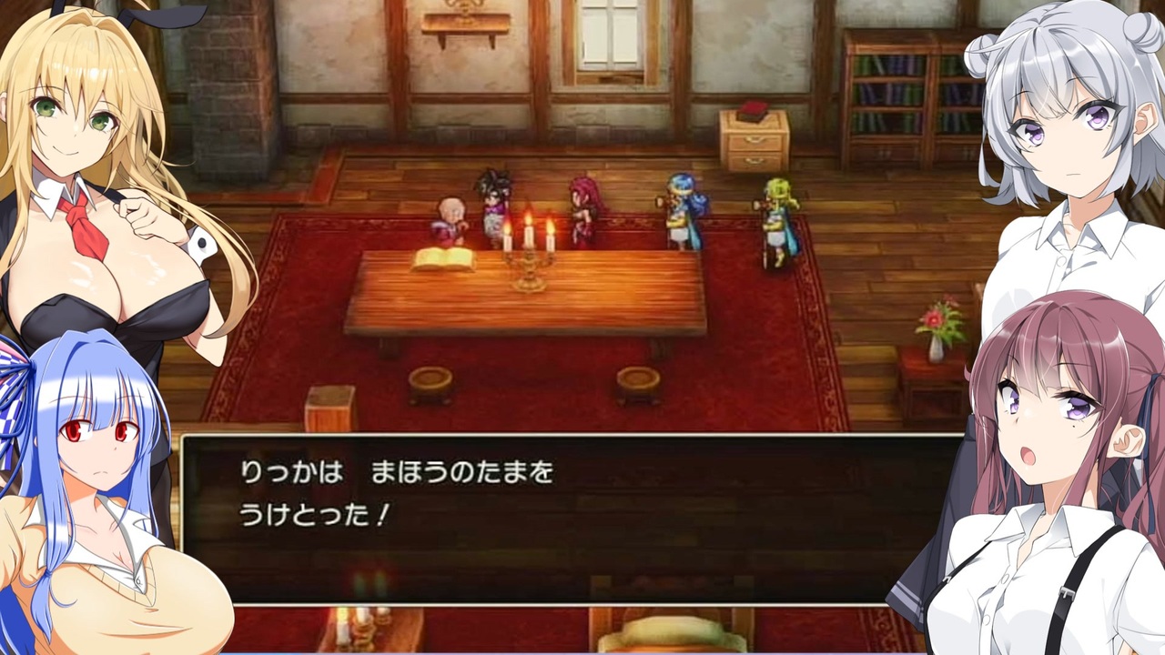 エッチな冒険者たちとリユース【VOICEROID実況プレイ】 - ニコニコ動画