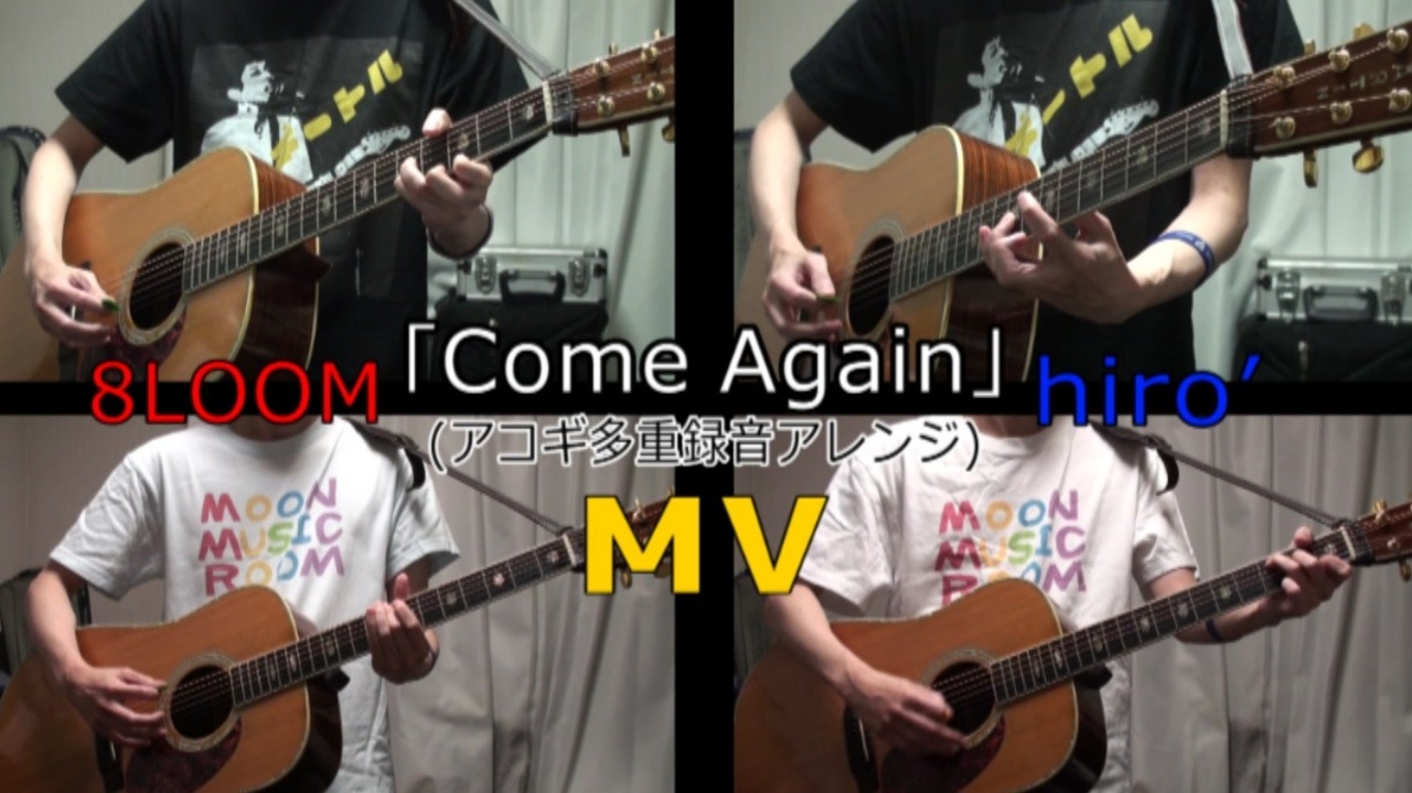 8LOOM ｢Come Again｣ 【歌ってみた＆演奏してみた】(アコギ多重録音アレンジ) - ニコニコ動画