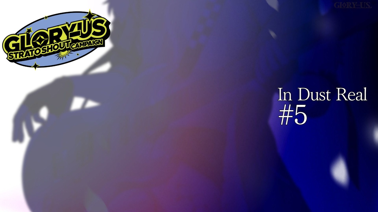 【GSS】In Dust Real EP4(5/5)【TRPG】【ストラトシャウト】 - ニコニコ動画