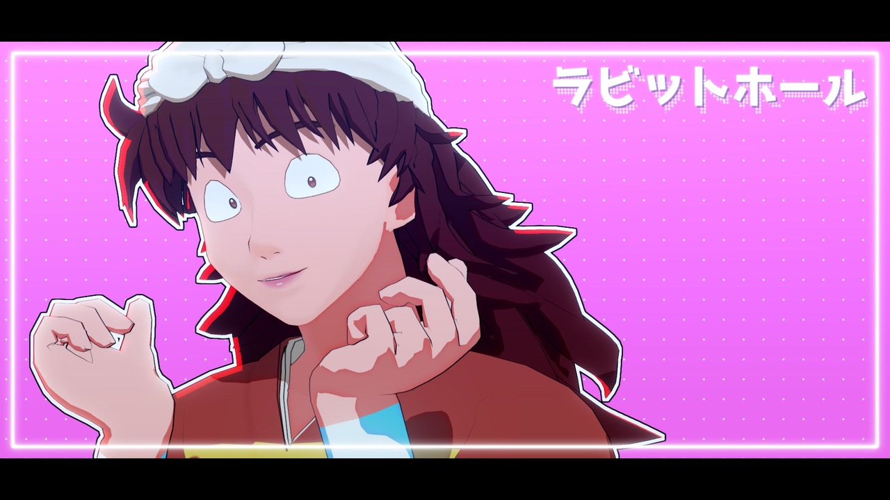 【RKRN_M.M.D】半子さんでラビットホール - ニコニコ動画