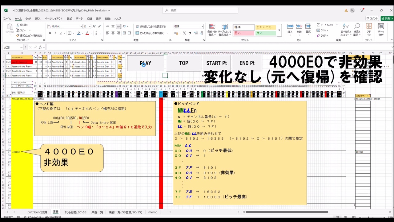 Excel_VBA_MIDI_Pitch Bend - ニコニコ動画