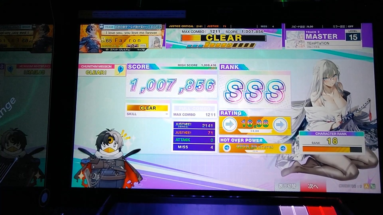 【CHUNITHM】TEmPTaTiON (MASTER) SSS (0-4)【手元動画】 - ニコニコ動画