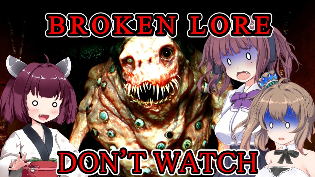 【BROKEN LORE DONT'WATCH】引きこもりの悪夢 ホラーゲーム VOICEROID実況 - ニコニコ動画