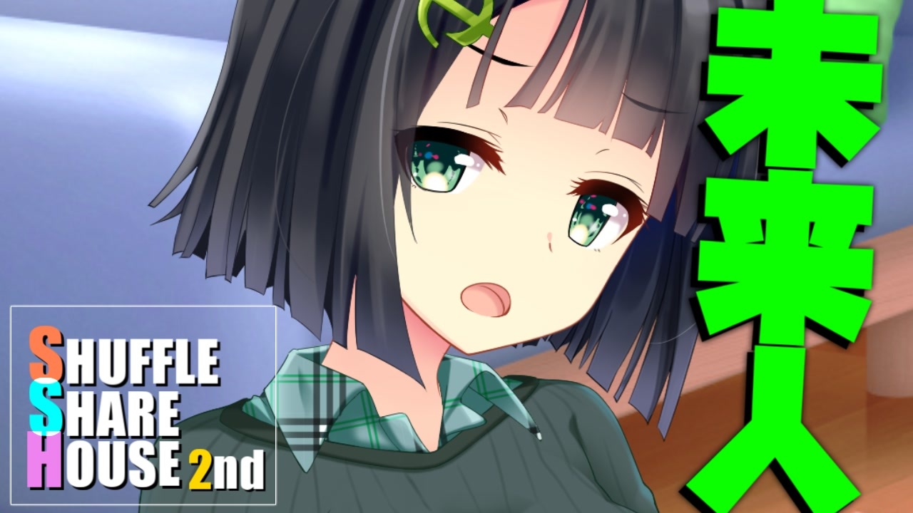 シャッフルシェアハウス2nd＃68【VOICEROID劇場】 - ニコニコ動画