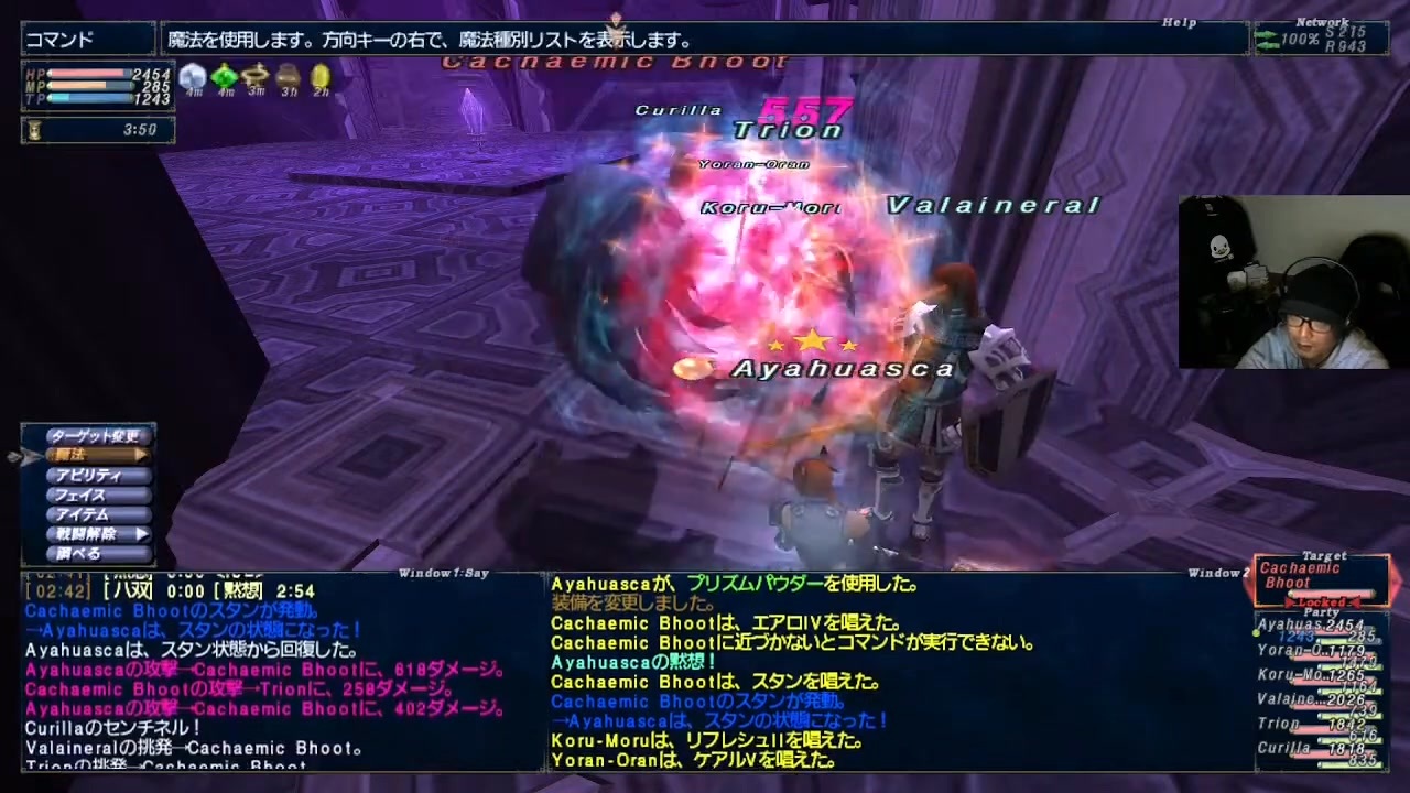 FF11 ソーティ 2025012301-II - ニコニコ動画