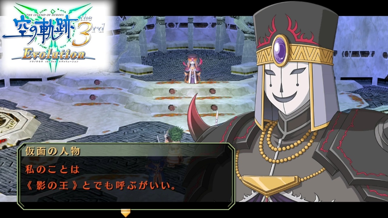 #13 英雄伝説 空の軌跡the3rd Evolutionをやるだけ - ニコニコ動画