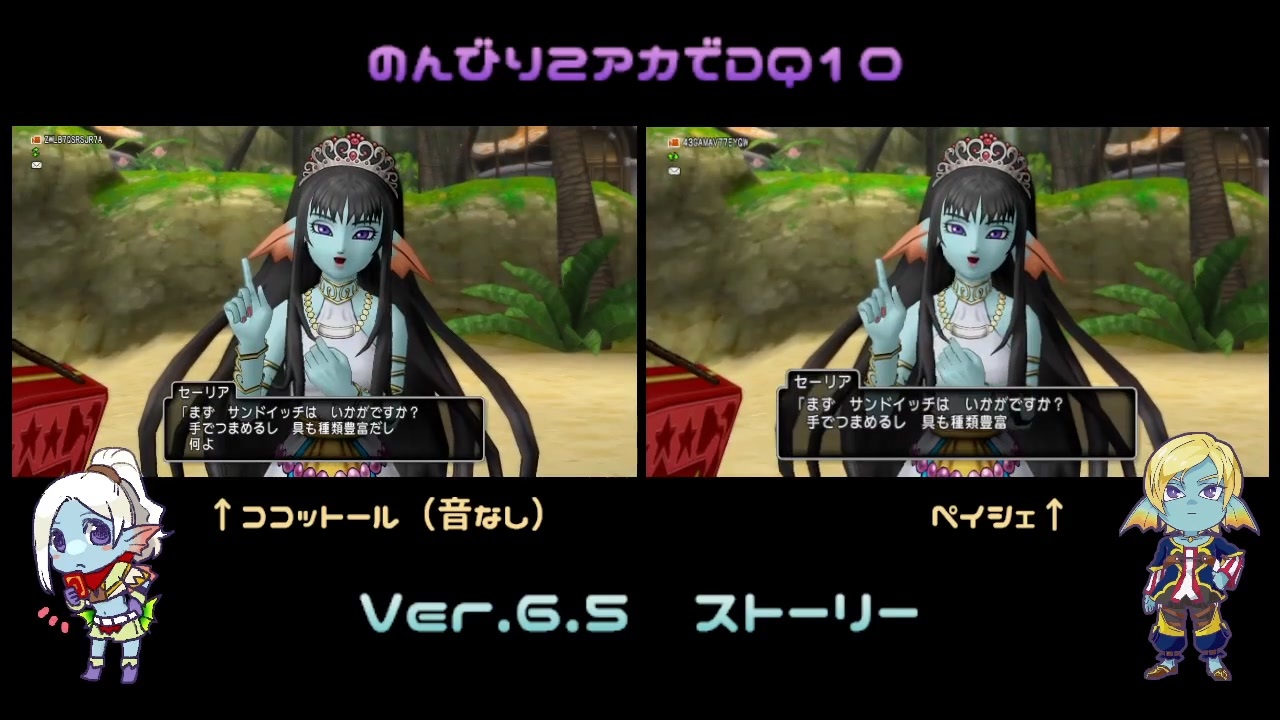 【DQ10】のんびり2アカ【ネタバレv6.5-3】 - ニコニコ動画