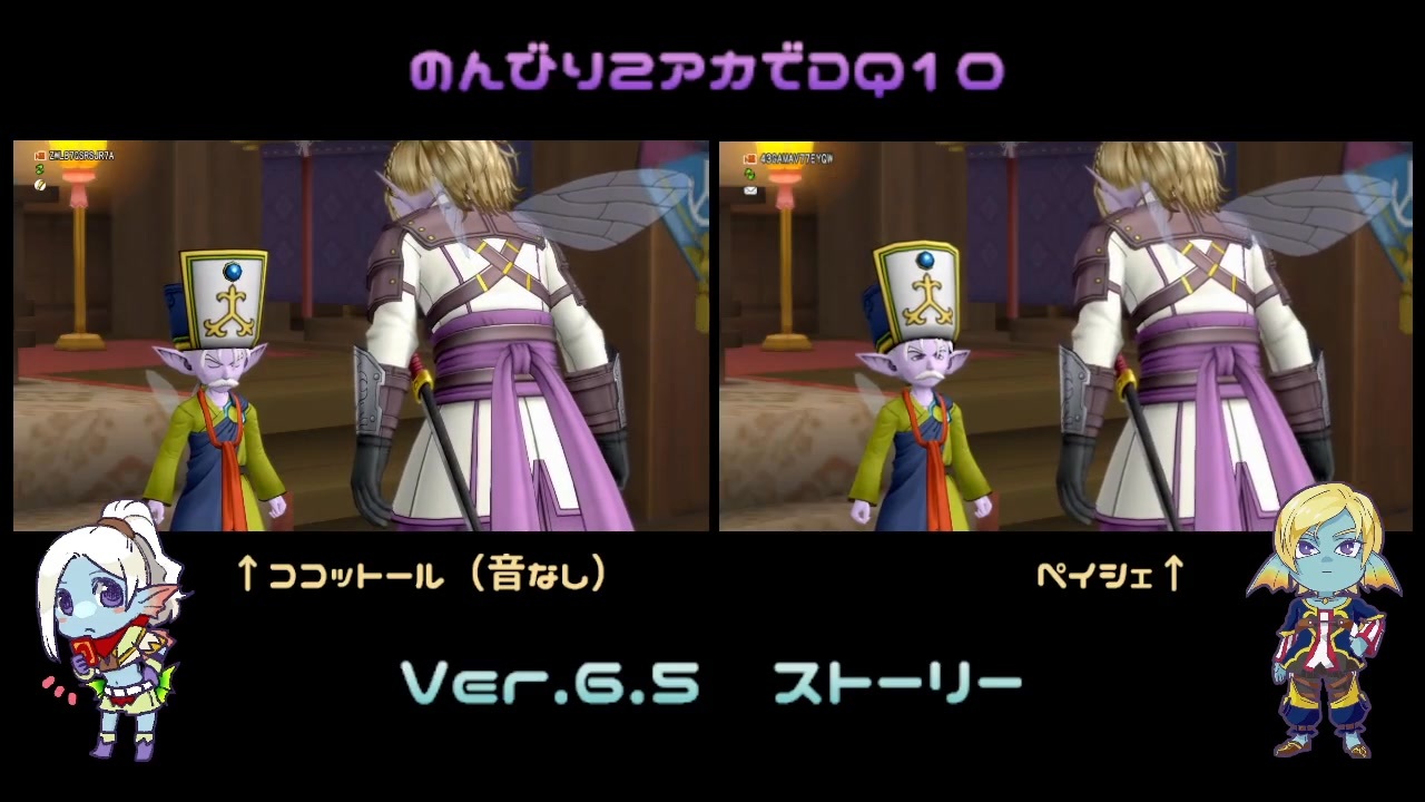 【DQ10】のんびり2アカ【ネタバレv6.5-4】 - ニコニコ動画