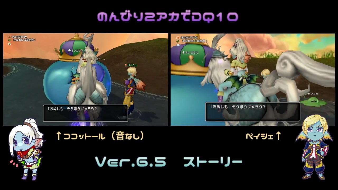 【DQ10】のんびり2アカ【ネタバレv6.5-5】 - ニコニコ動画