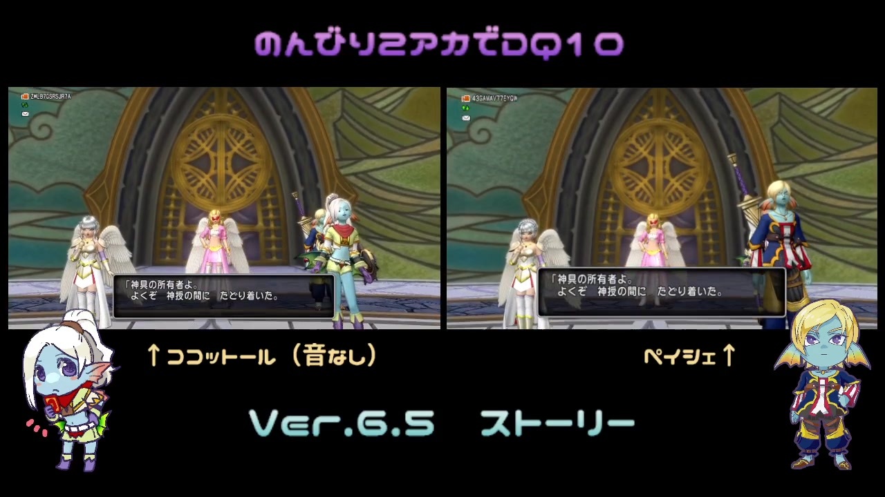 【DQ10】のんびり2アカ【ネタバレv6.5-7】 - ニコニコ動画