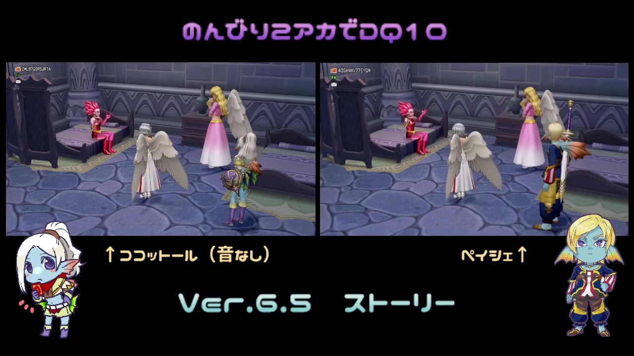 【DQ10】のんびり2アカ【ネタバレv6.5-8】 - ニコニコ動画