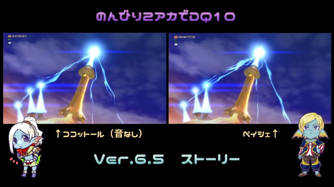 【DQ10】のんびり2アカ【ネタバレv6.5-9】 - ニコニコ動画