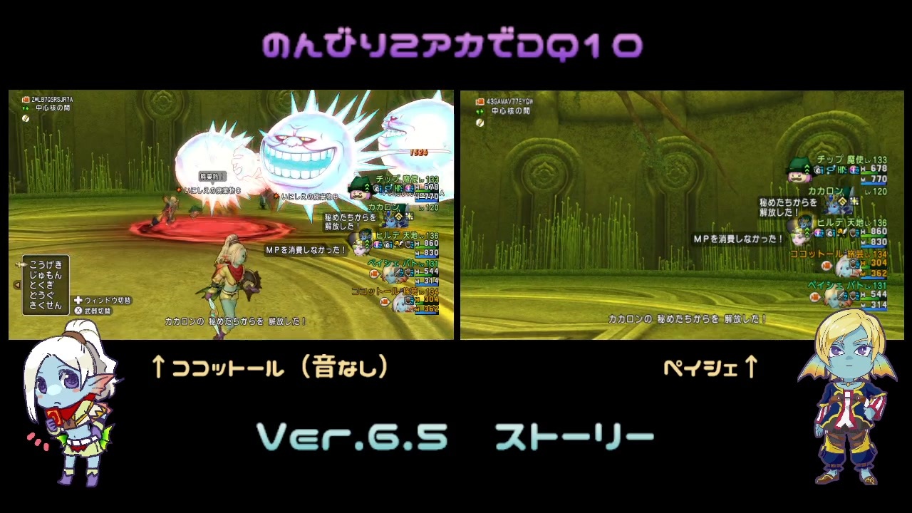 【DQ10】のんびり2アカ【ネタバレv6.5-10】 - ニコニコ動画