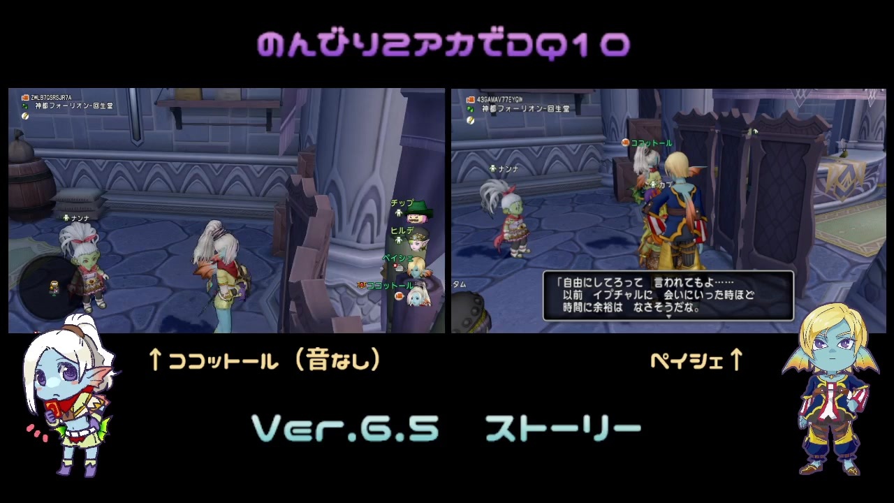 【DQ10】のんびり2アカ【ネタバレv6.5-11】 - ニコニコ動画