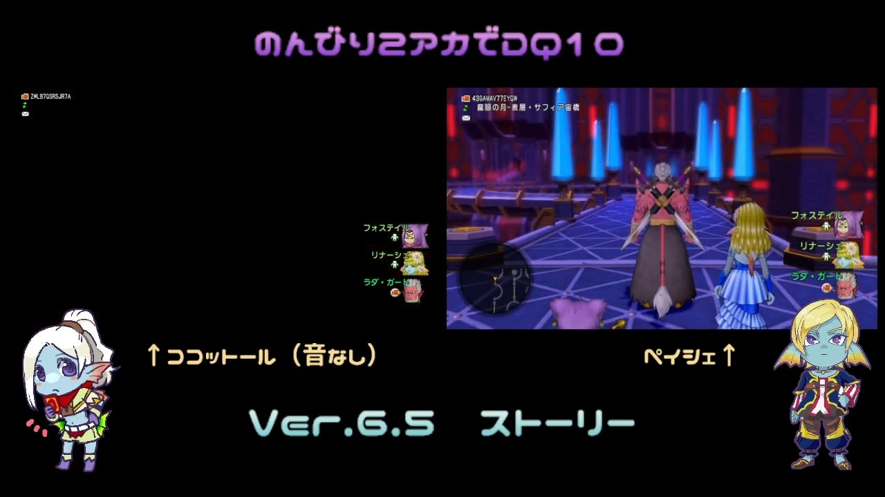 【DQ10】のんびり2アカ【ネタバレv6.5-13】 - ニコニコ動画