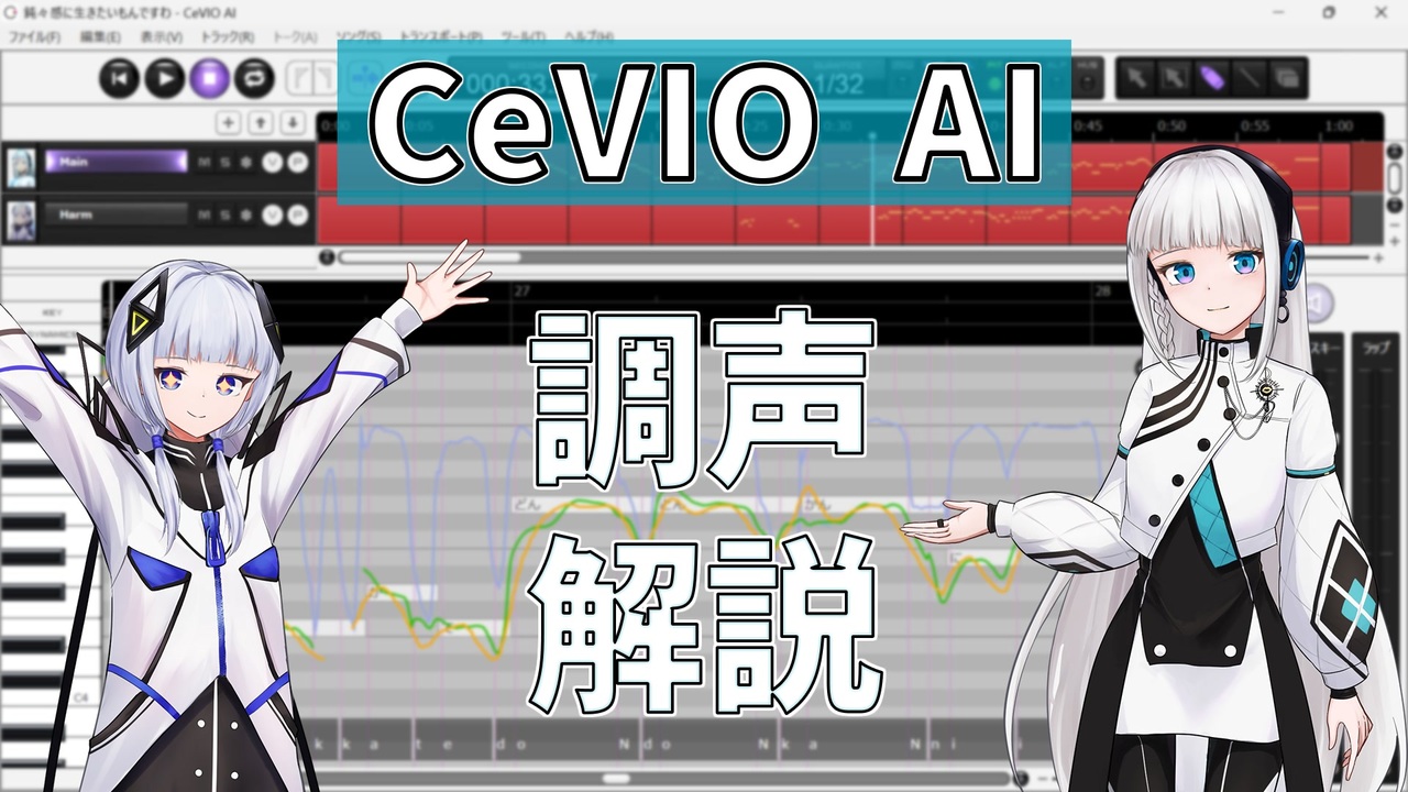 【調声晒し＆解説】鈍々感に生きたいもんですわ【CeVIO AI 羽累】 - ニコニコ動画