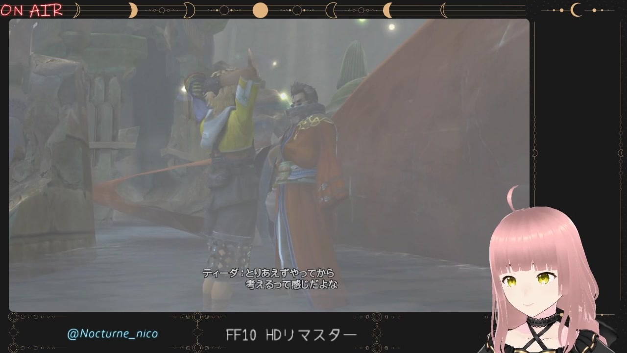 【放送済】FF10（steam） #13 - ニコニコ動画