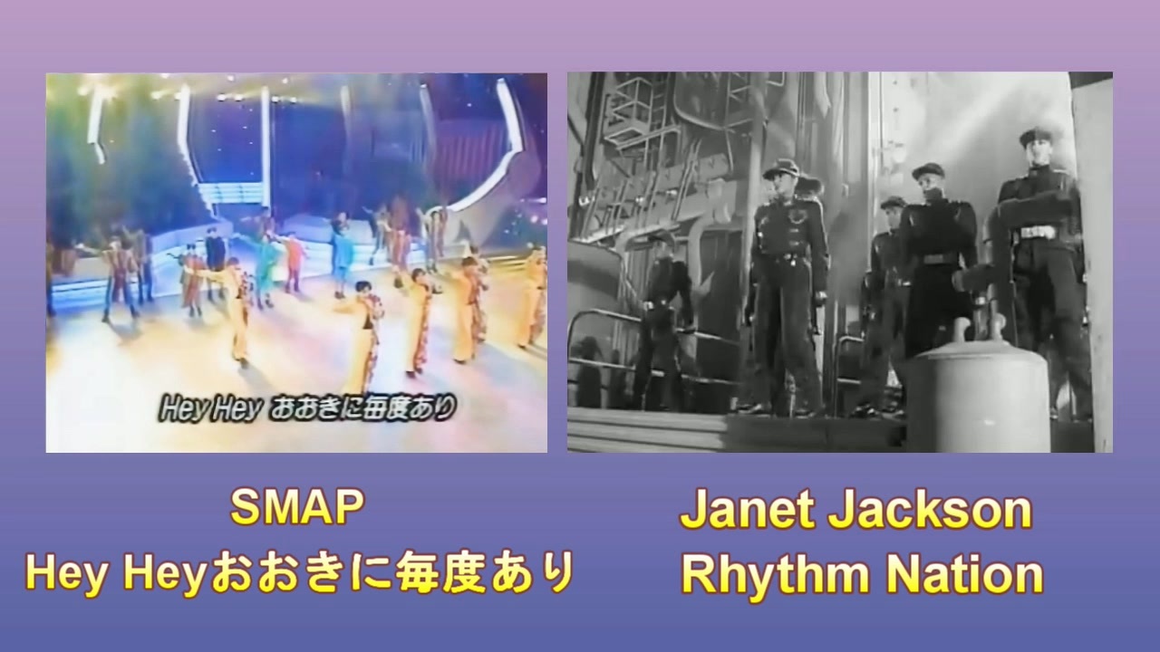 SMAP ‐ Hey Hey おおきに毎度あり VS Janet Jackson ‐ Rhythm Nation - ニコニコ動画
