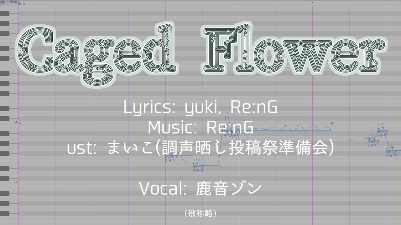 【UTAU調声晒し】Caged Flower【鹿音ゾン】 - ニコニコ動画