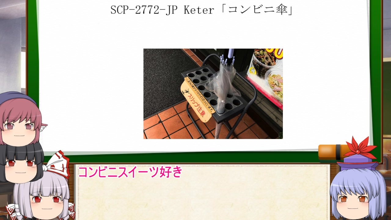 もこけねのSCPで暇つぶし-78 - ニコニコ動画