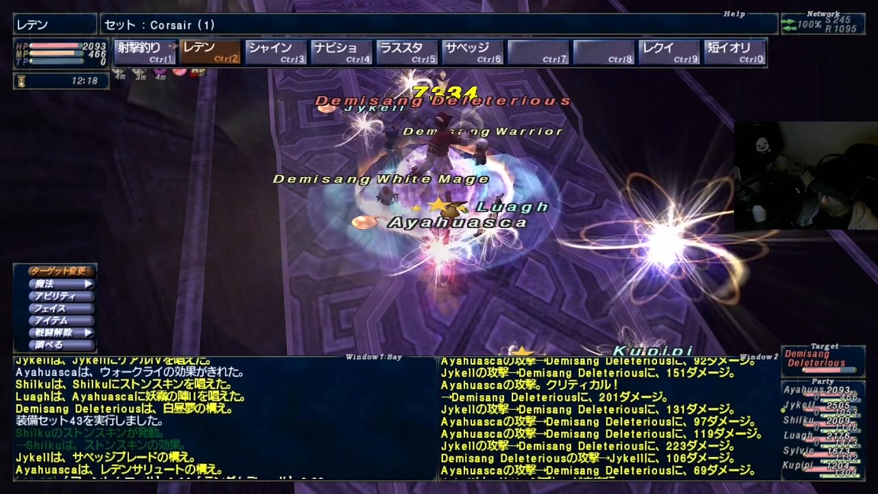 FF11 ソーティ 2025021401-II - ニコニコ動画