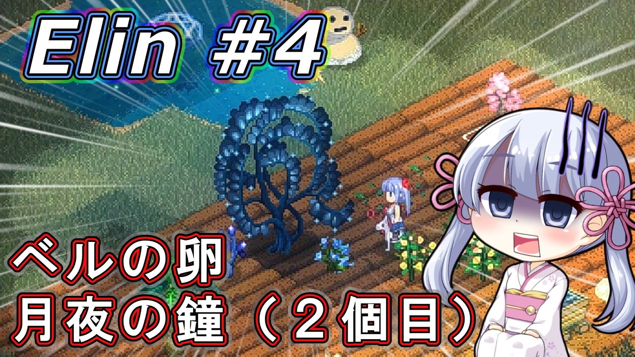 【Elin】つくえりんちゃん 04 - ニコニコ動画