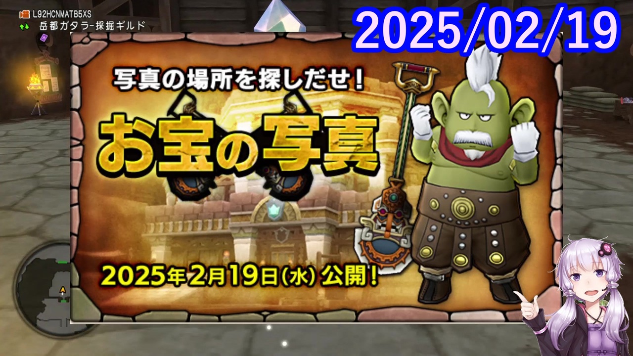 【DQ10】No.1324 お宝の写真が更新されました【結月ゆかり】 - ニコニコ動画