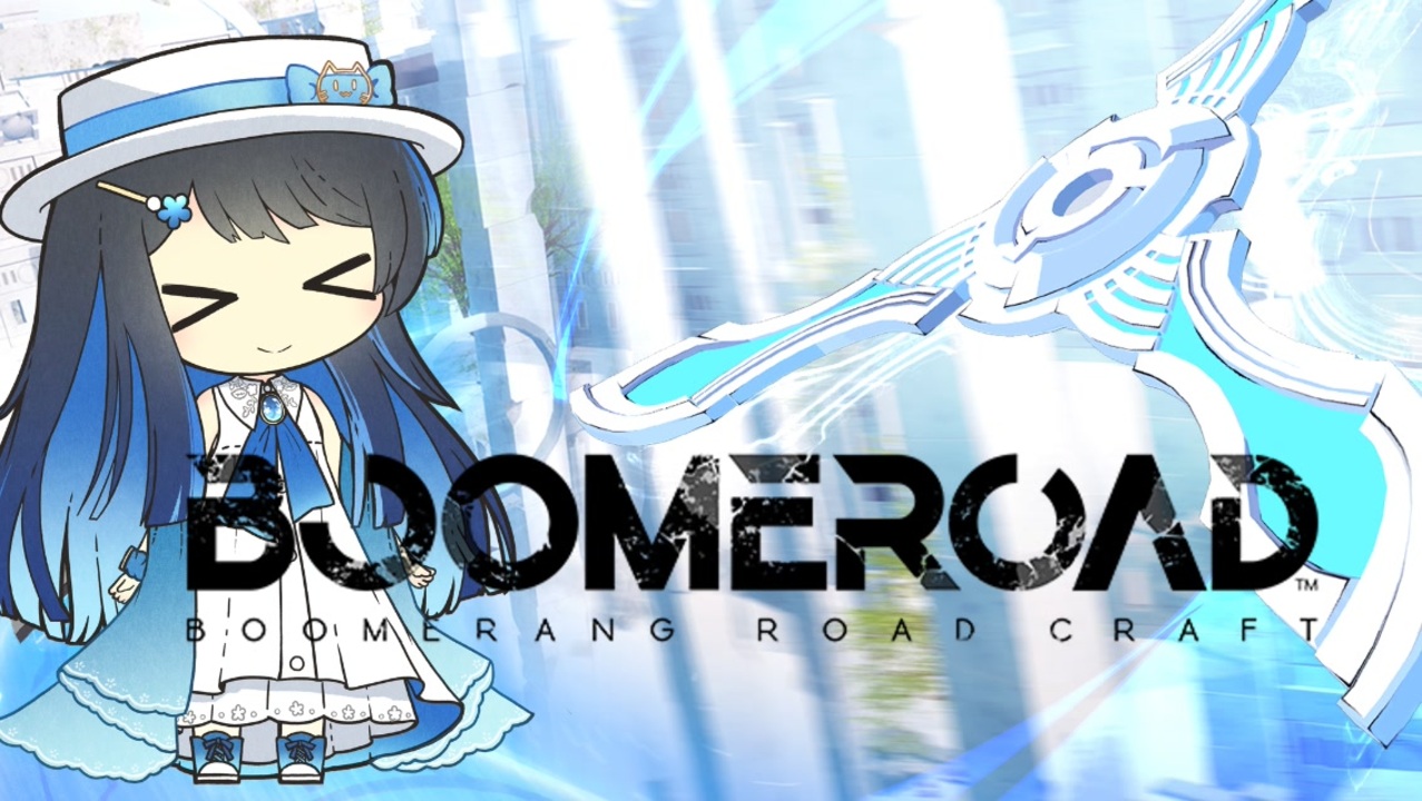 【BOOMEROAD】ブーメランで道を切り開く！【双葉湊音】 - ニコニコ動画